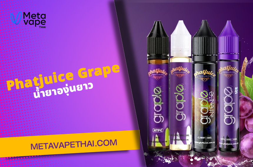 Graple 5000 Puffs พอตใช้แล้วทิ้ง จากน้ำยาในตำนาน - meta