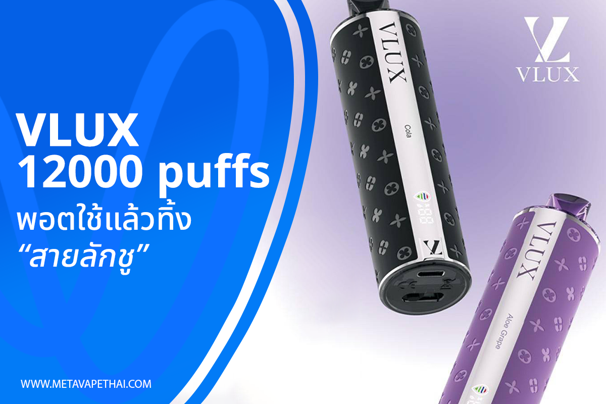 Vlux 12000 puffs พอตใช้แล้วทิ้งลายลักชู - meta