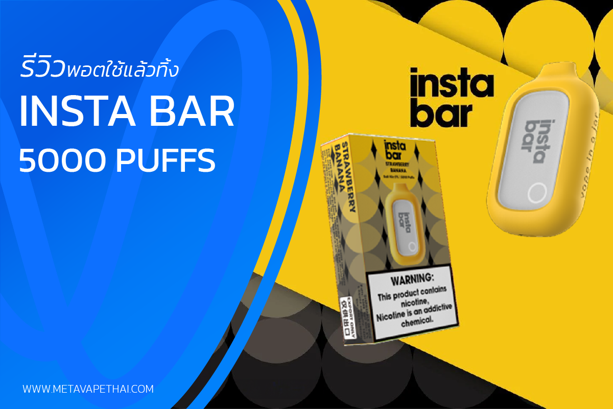 พอตใช้แล้วทิ้ง asdf stiq 5000 puffs - meta