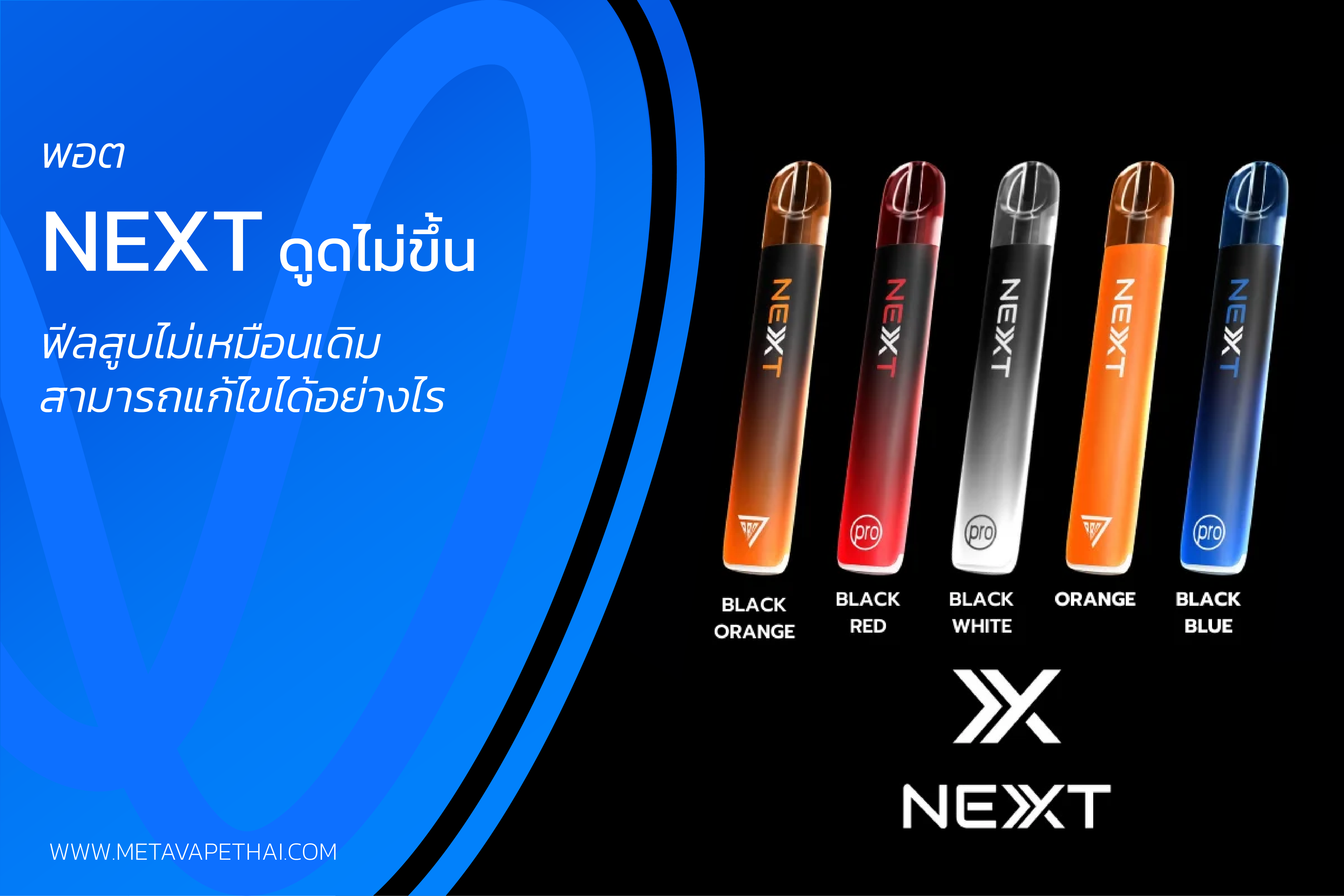 Next Disposable 6000 Puffs พอตใช้แล้วทิ้งสุดแจ่ม - meta