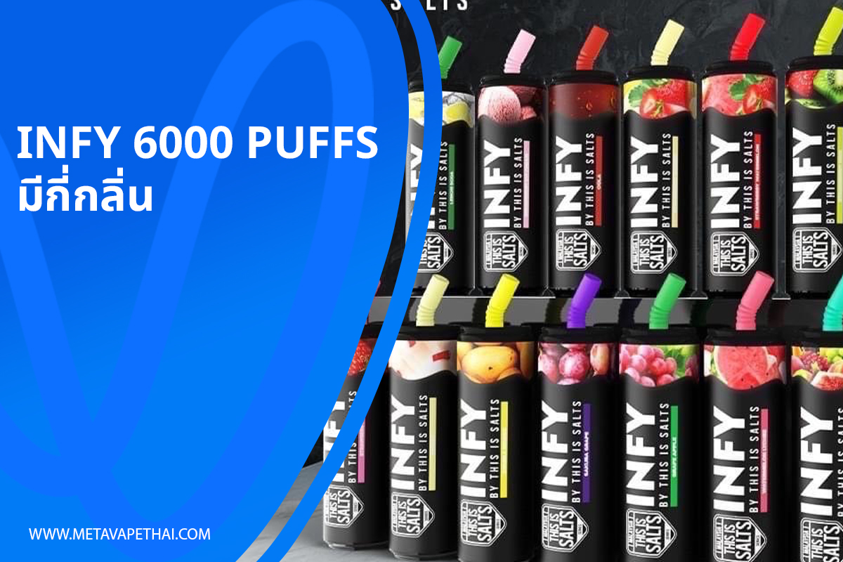 INFY 6000 Puffs มีกี่กลิ่น - meta