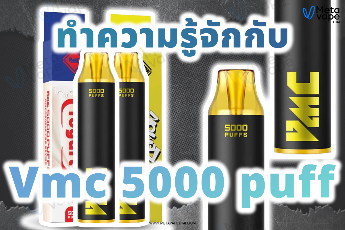 Vmc 5000 Puff และ Vmc 600 Puff - meta