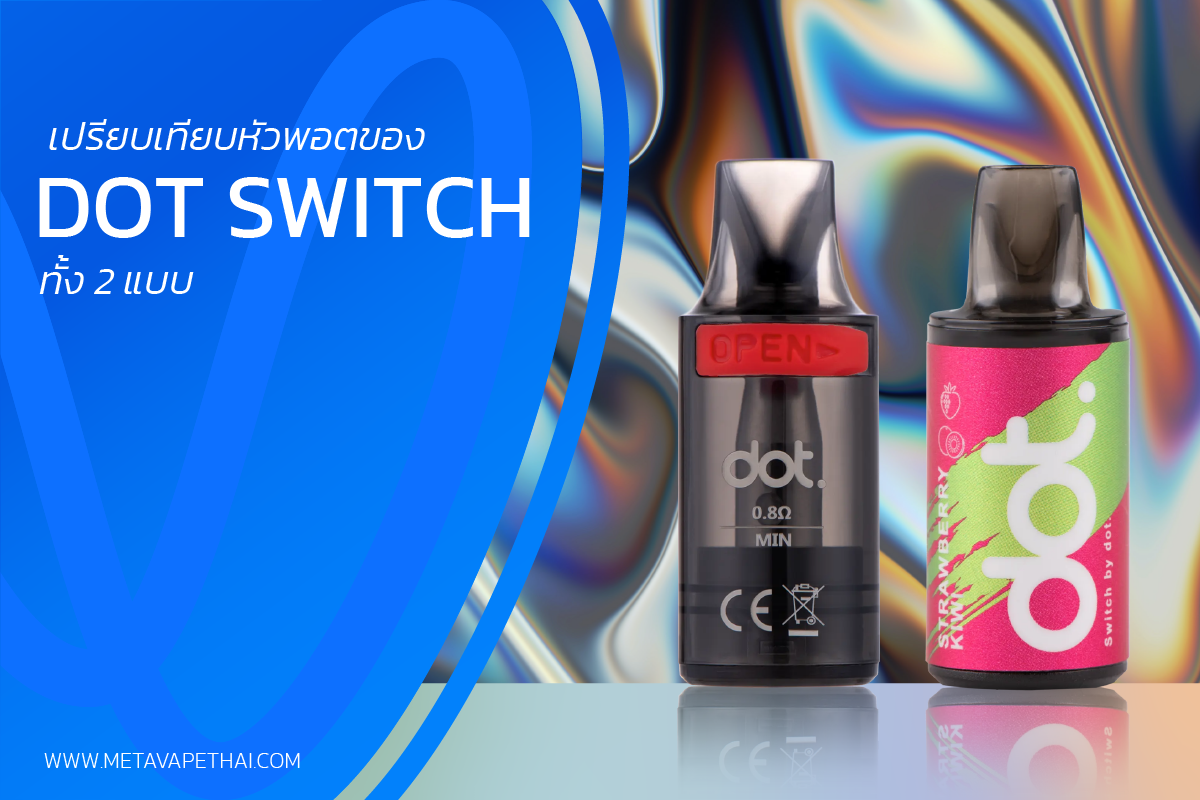 รีวิว DOT SWITCH R Pod Kit By DOTMOD - meta