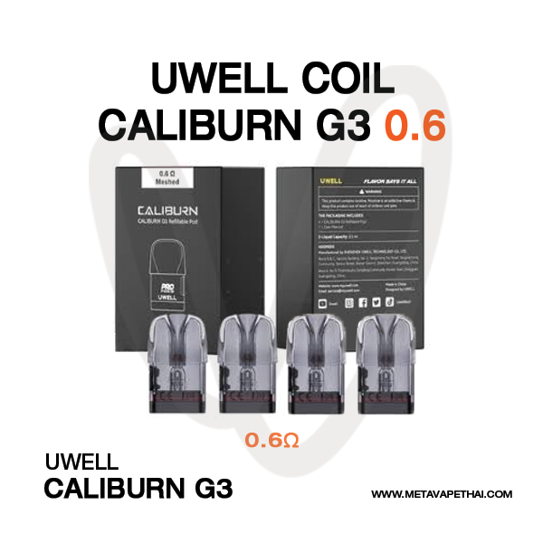 Uwell Coil Caliburn G3 คอยล์บุหรี่ไฟฟ้า